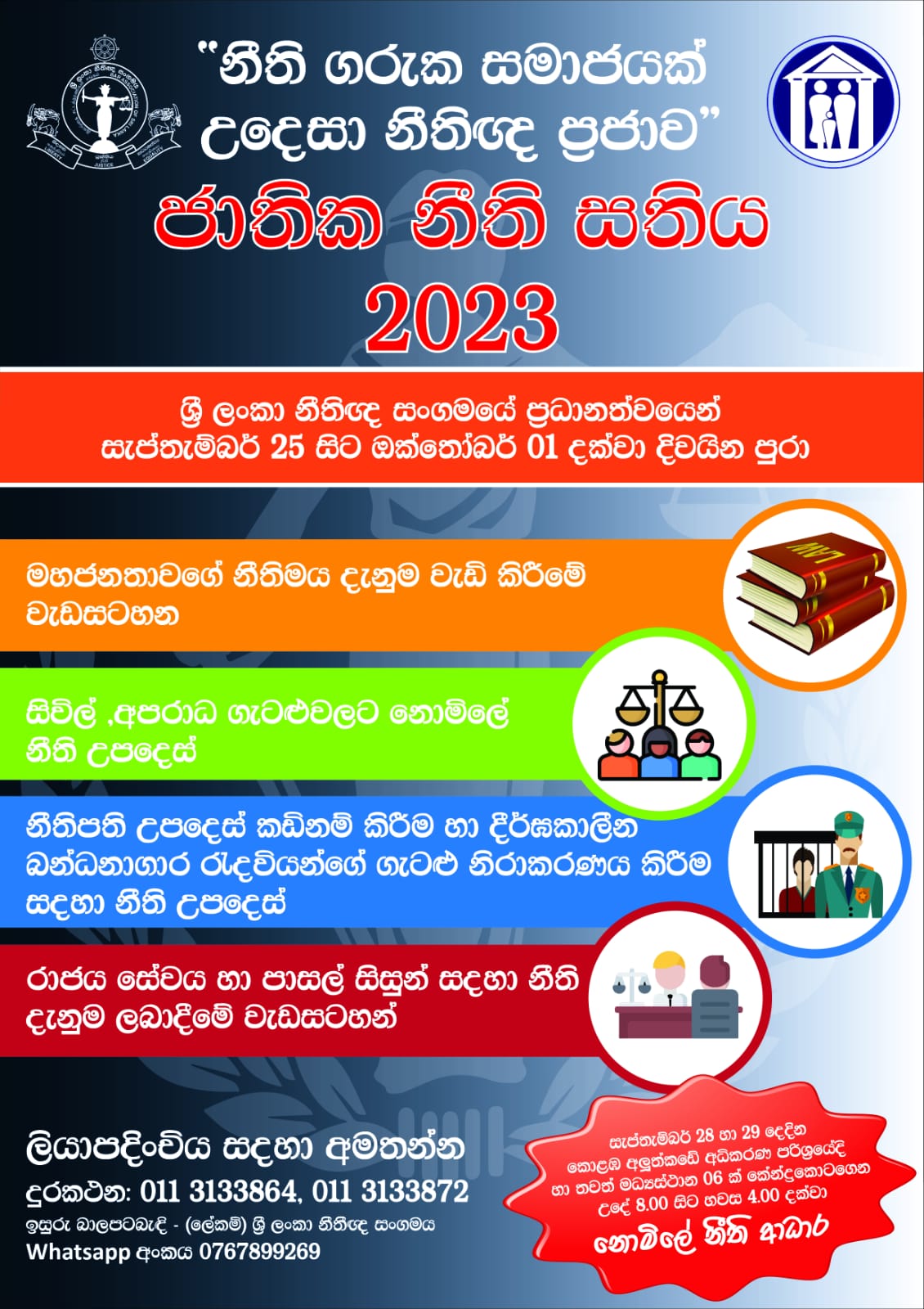 Legal Aid Clinics Offered by Bar Association of Sri Lanka During ...