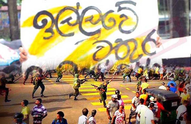 Gampaha High Court Acquits Four Sri Lanka Army Personnel in ...